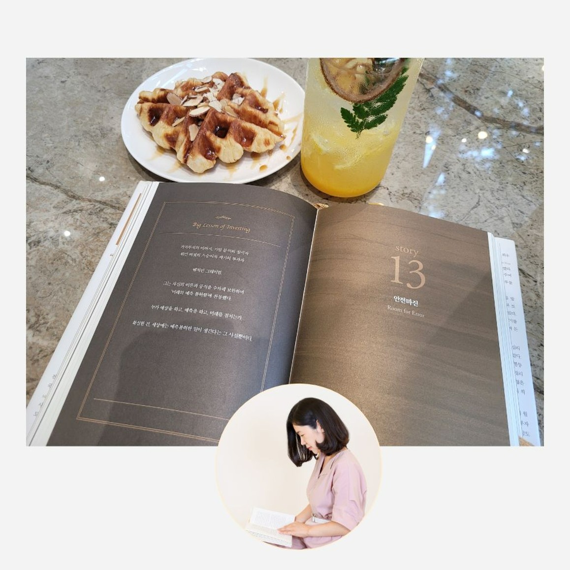 네이버 인플루언서: 독서로성장 엘렌의 홈